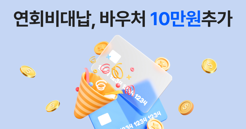 한국무역협회 멤버십서비스